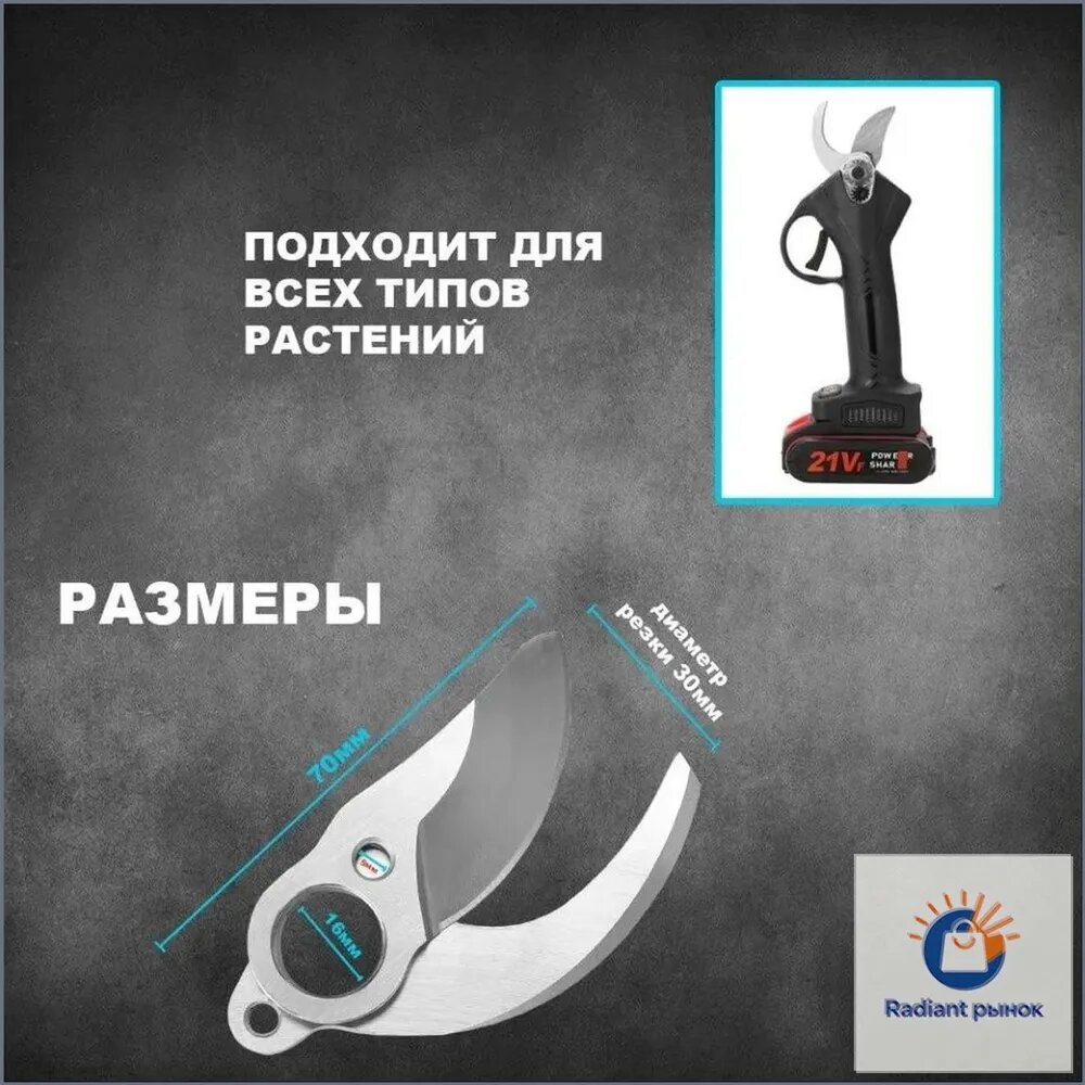 Запчасть для секатора, сучкореза — фото 1