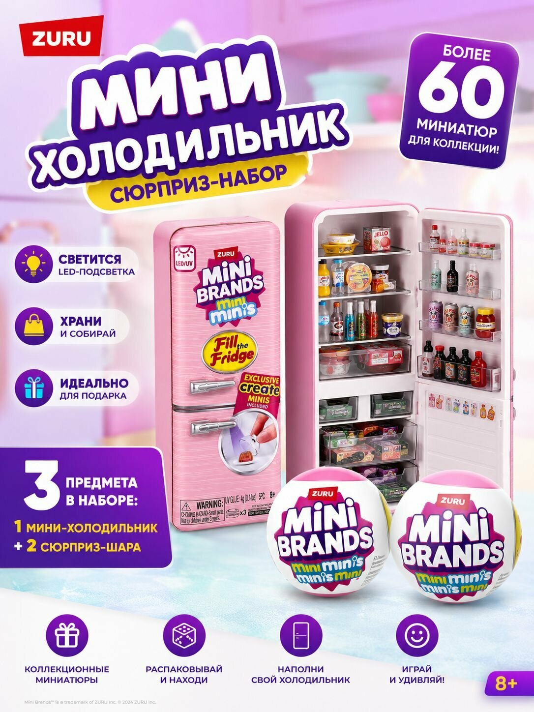 Мини-холодильник Zuru Mini Brands - Светящийся набор для сюрпризов, 2 мини-шара, игрушечный декор, 26x22.5x10 см
