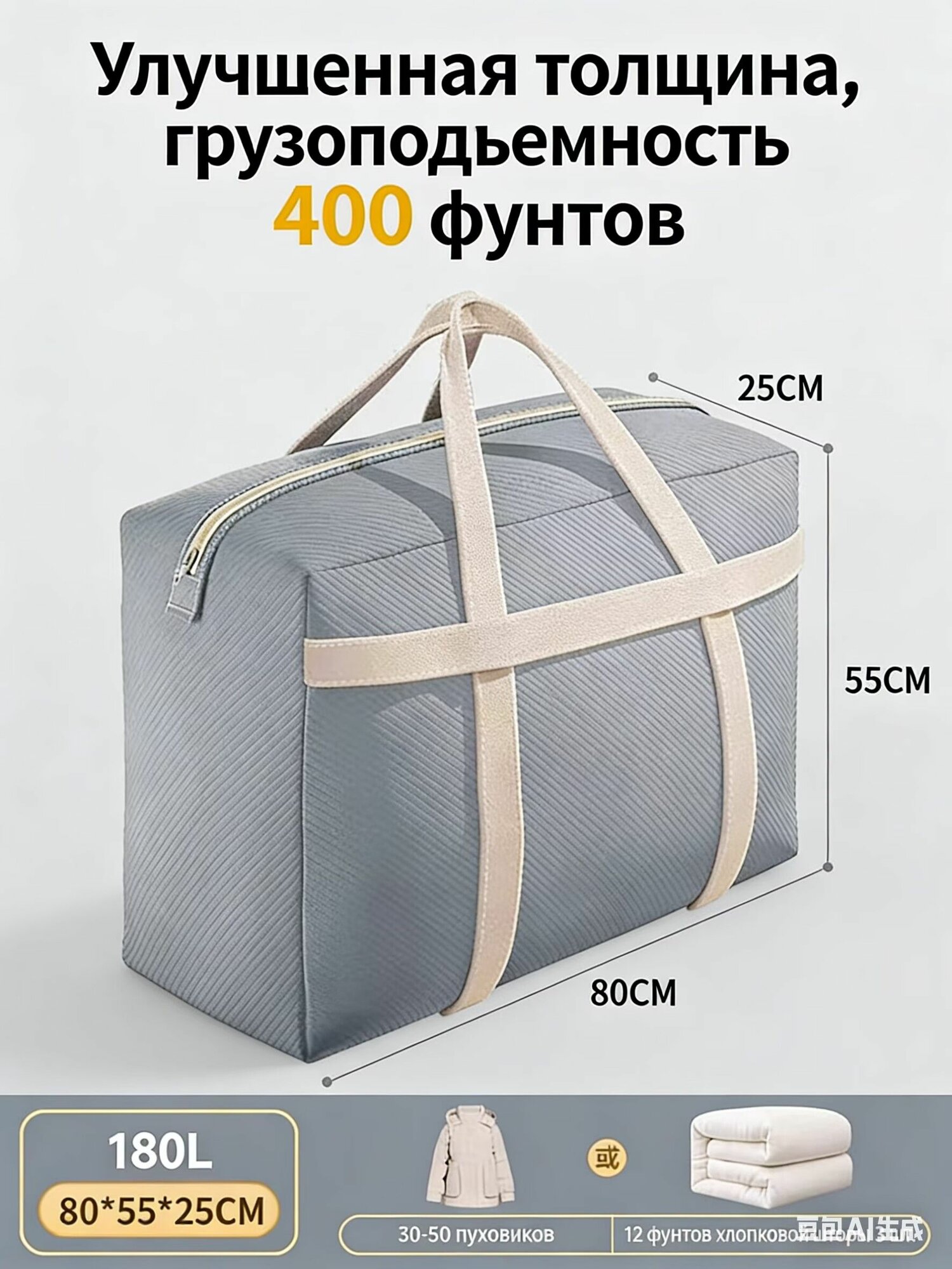 Мешок для хранения 80 см х 25 см