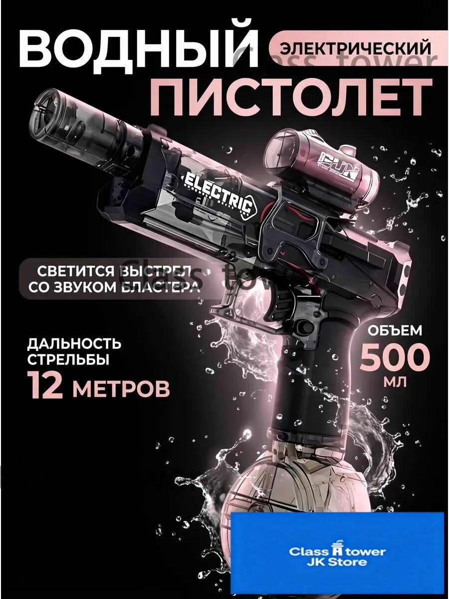 2026Водяной пистолет Электрическая / цветная подсветка, технология расширения картриджа, водяной пистолет