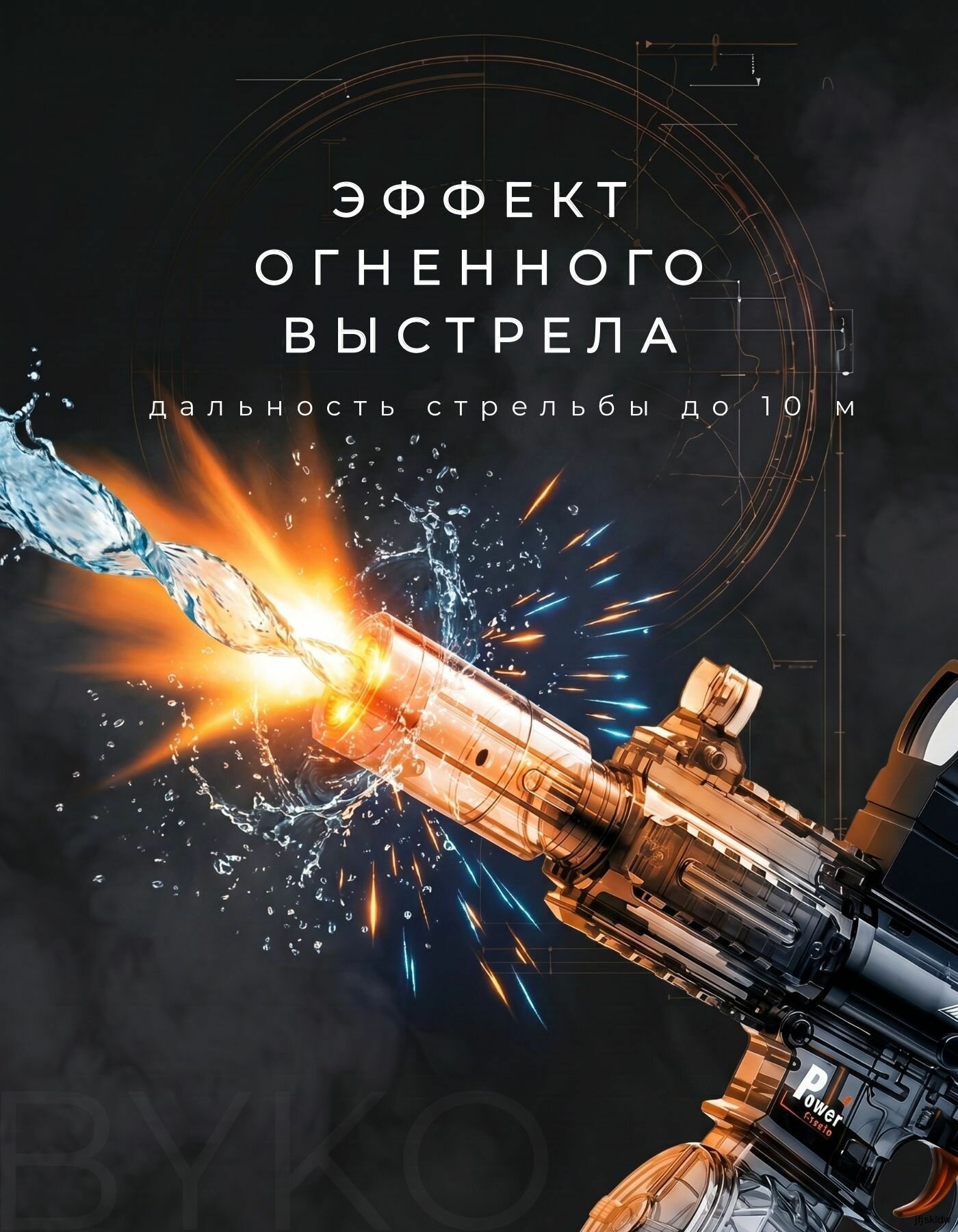 Водный автомат M416 — фото 1