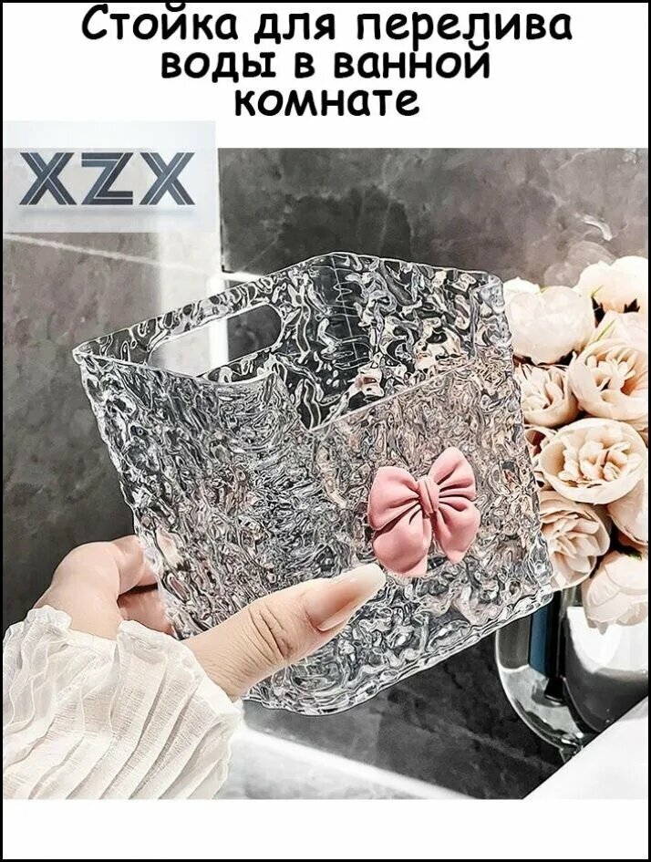 Стакан для зубных щеток