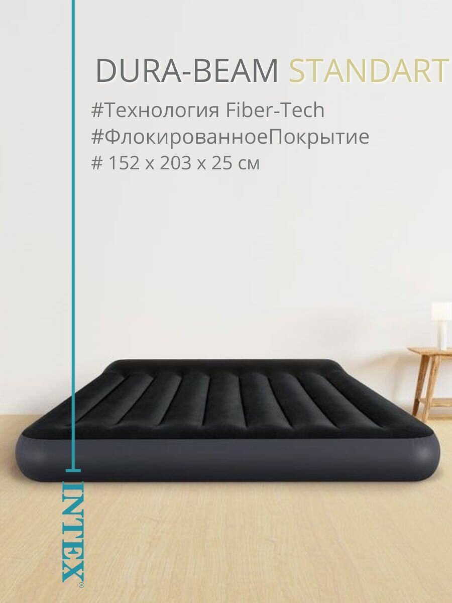 Intex Матрас надувной 203х152 см