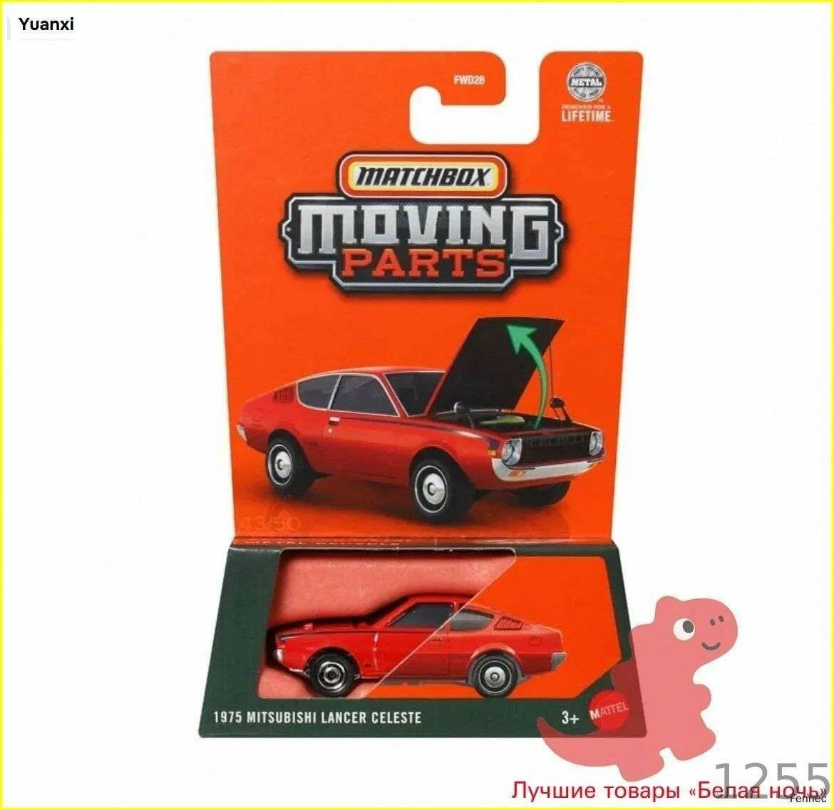 Машинка Matchbox Moving Parts 25H 1975 MITSUBISHI LANCER CELESTE11