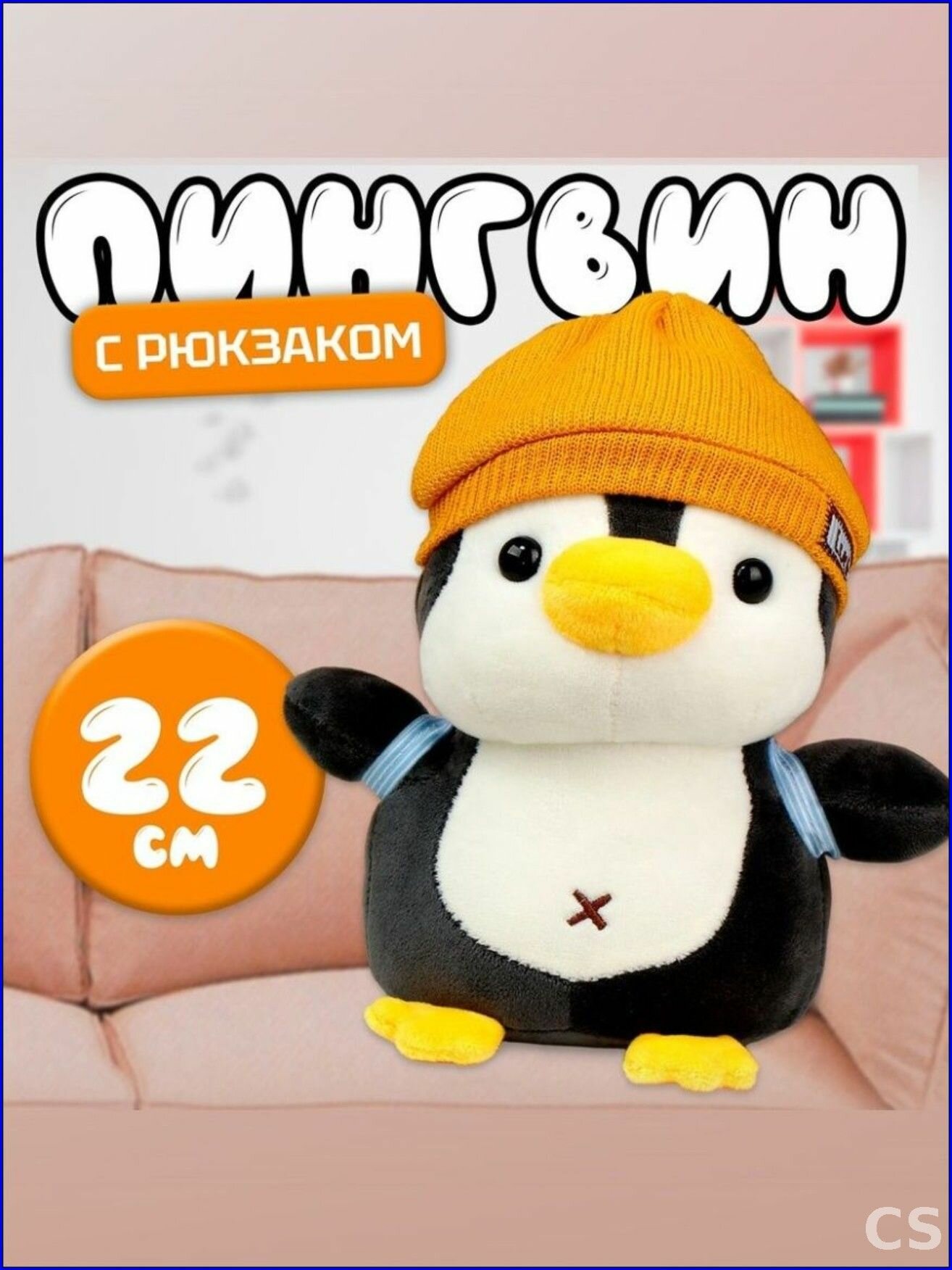 Мягкая игрушка — фото 1