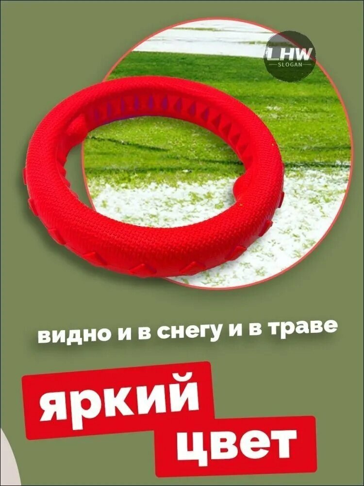 Игрушка для собак Кольцо пуллер 17 см — фото 1