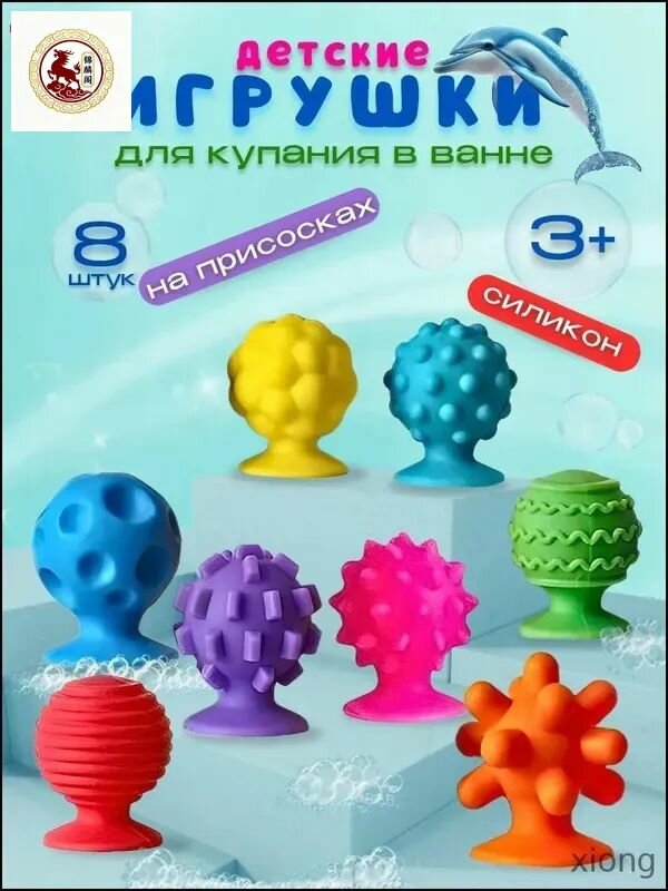 Детские игрушки для купания в ванной
