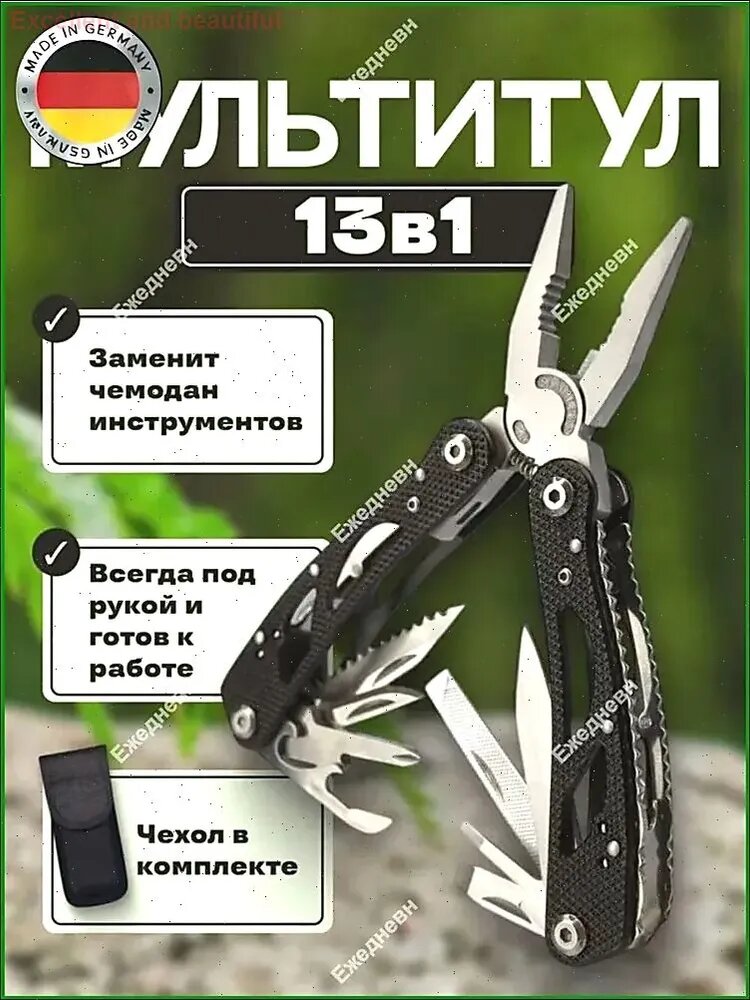 Мультитул тактический брелок 13 в 1 черный/подарок военному/туристический набор для выживания