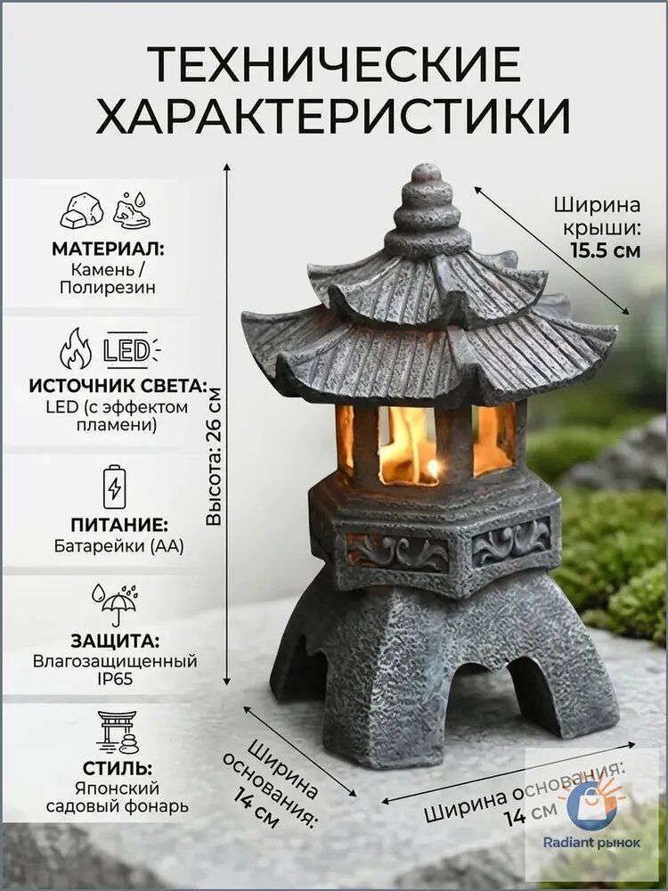 Солнечный каменный фонарь. Японский стиль & экологичность. Фигурка садовая. Для сада и патио. Водонепроницаемый IP65. — фото 1