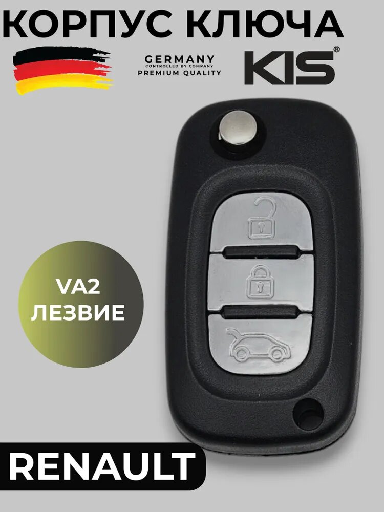 Ключ зажигания, арт. 99L6034004, 1 шт.
