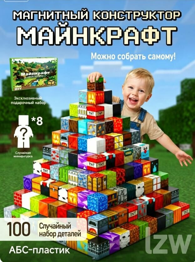 Магнитный конструктор для детей магнитные кубики 100 шт. DIY, пасхальный подарокМайнкрафт