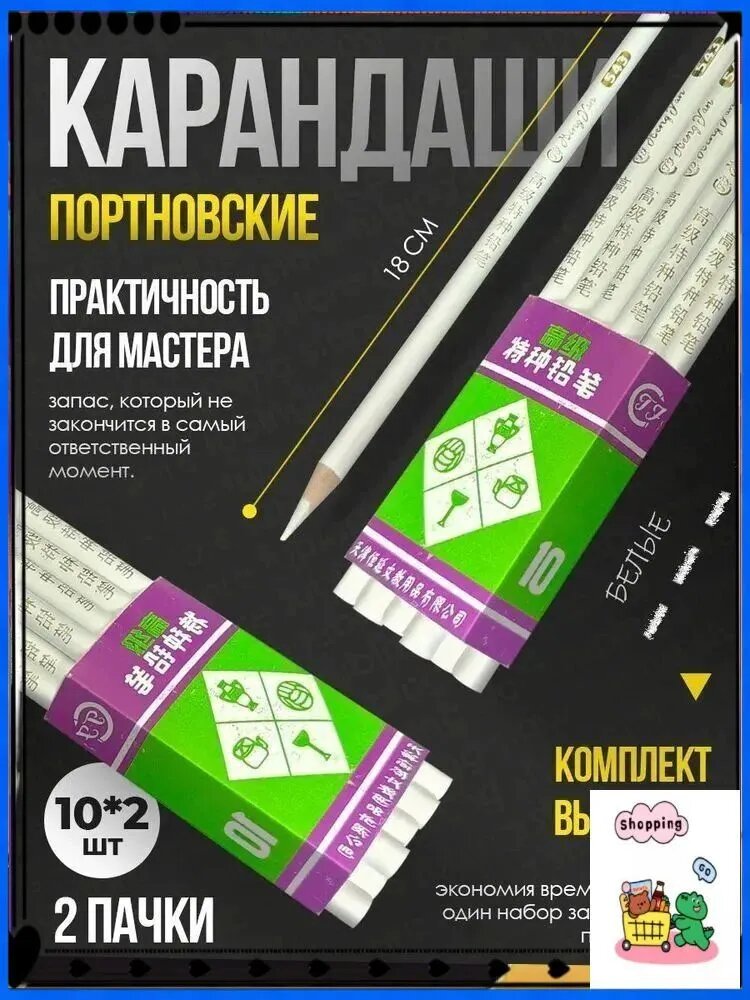 Мел портновский, вид мелка: Пастельный, Акварельный, цветов: 20 шт.