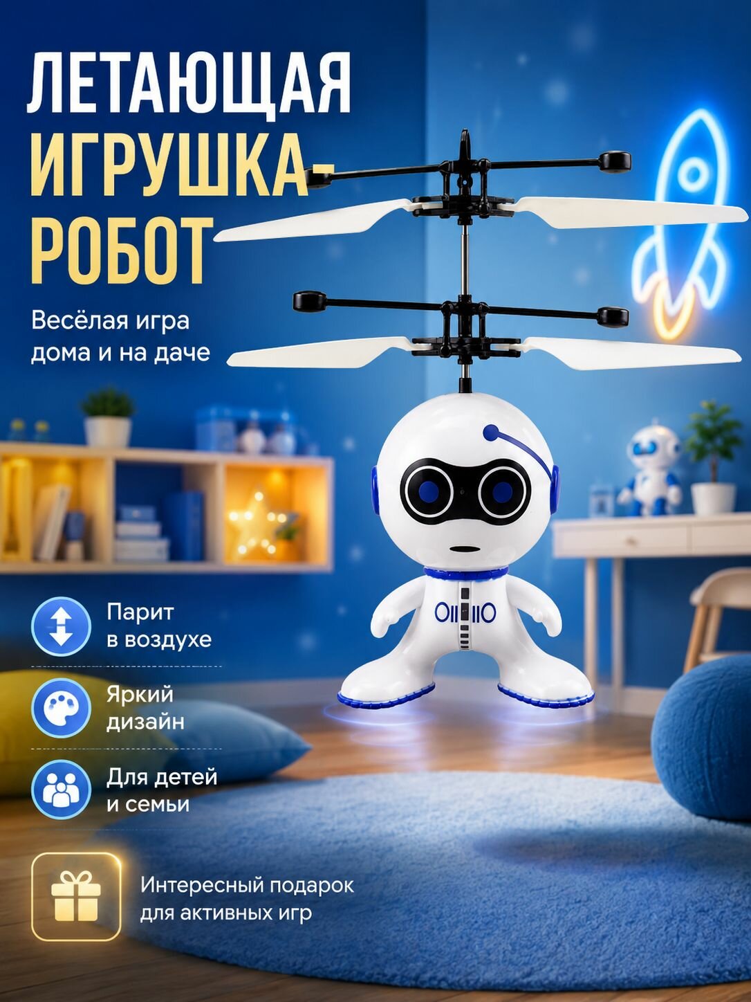 Для девочек и мальчиков летающие роботы детские летающие сенсорные игрушки, беспроводное управление током