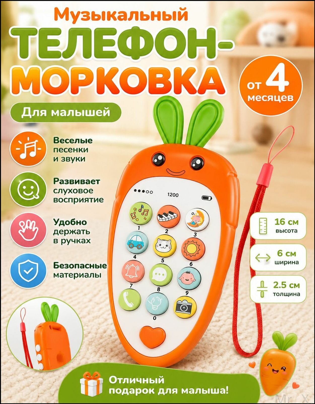 Телефон детский музыкальный - развивающая игрушка--260519