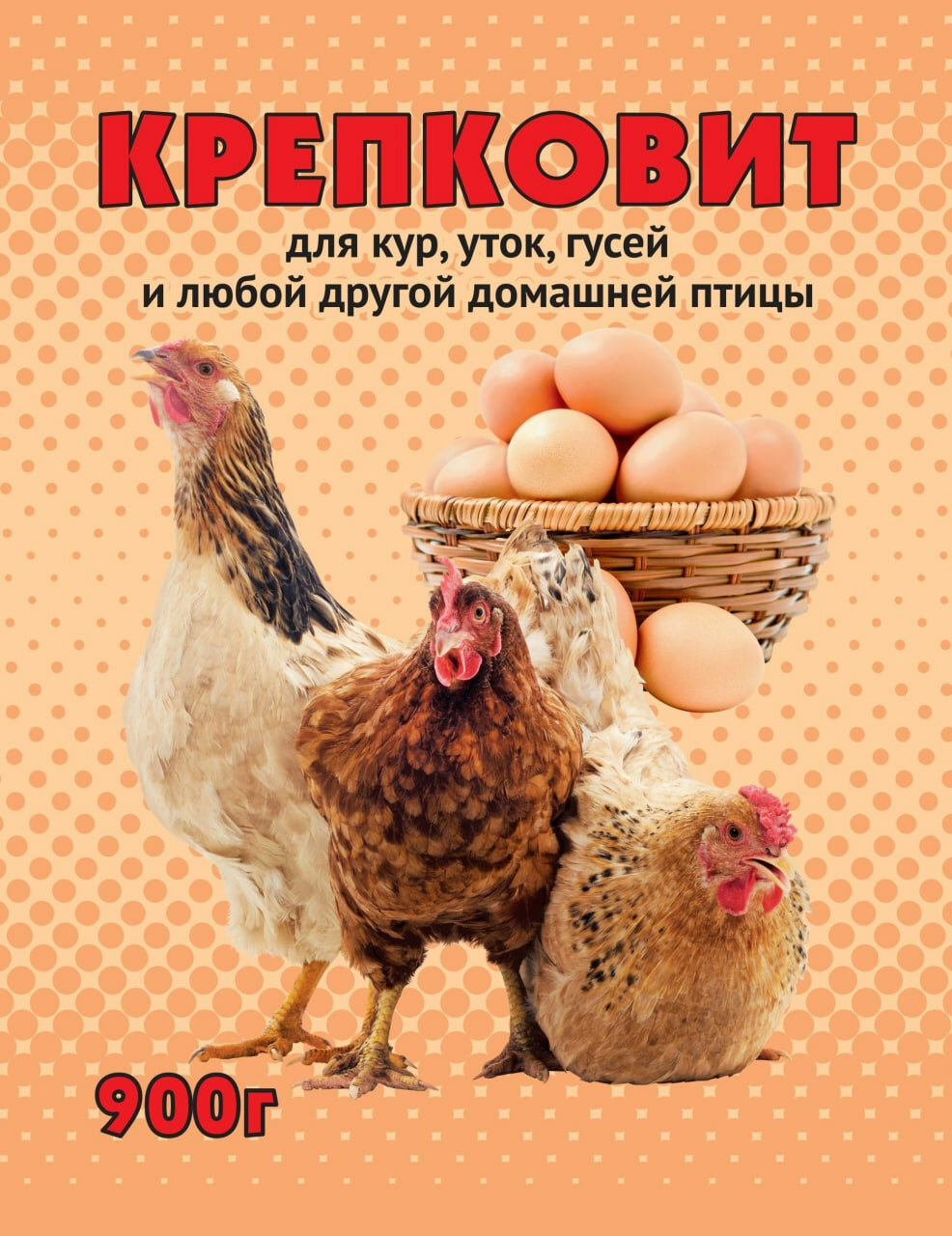 Прикормка "Крепковит" для кур, уток, гусей и любой другой домашней птицы, 900 г