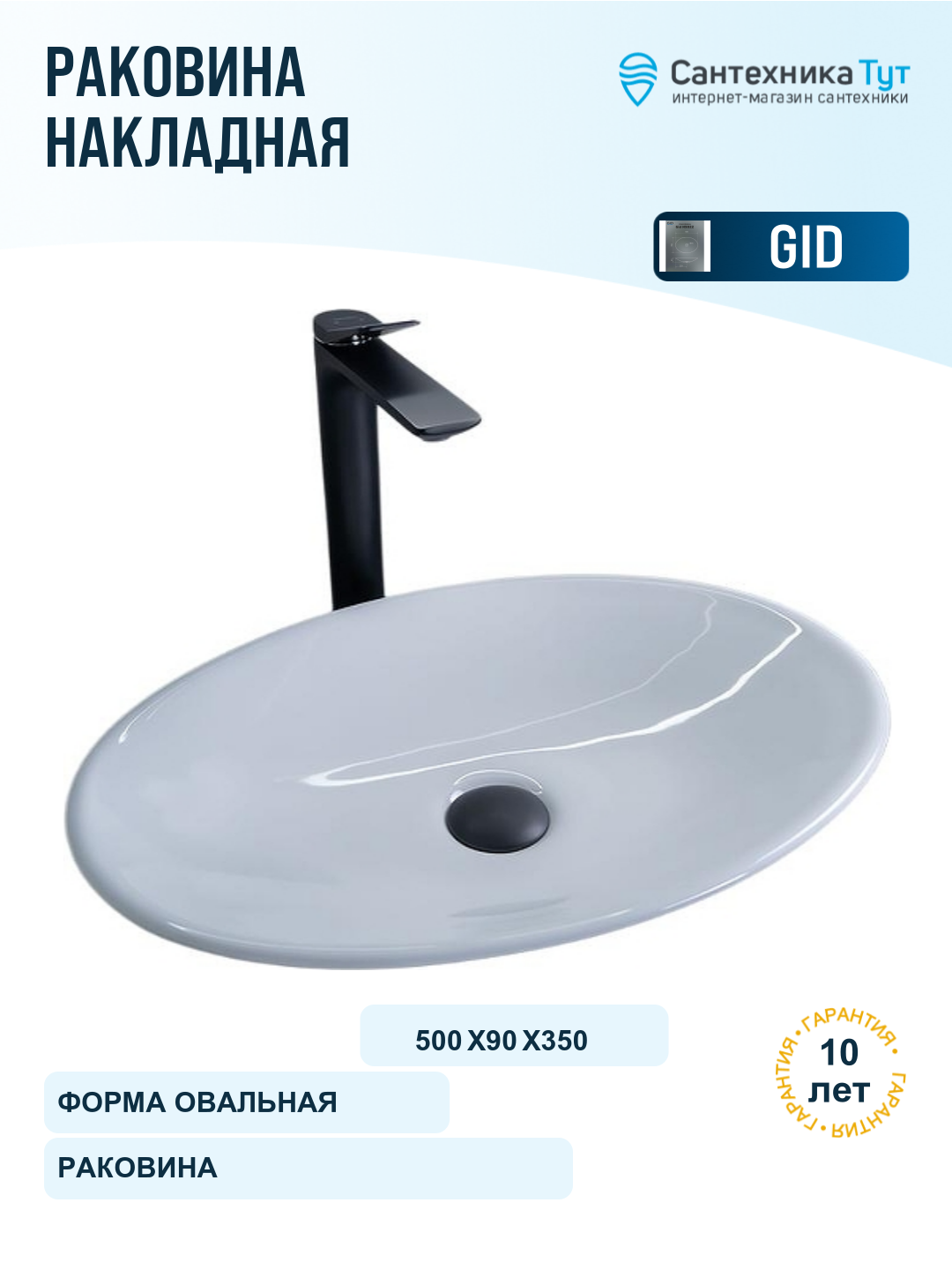 Раковина-чаша Gid Lago 50 N9022 51110 цвет Белый, современный стиль