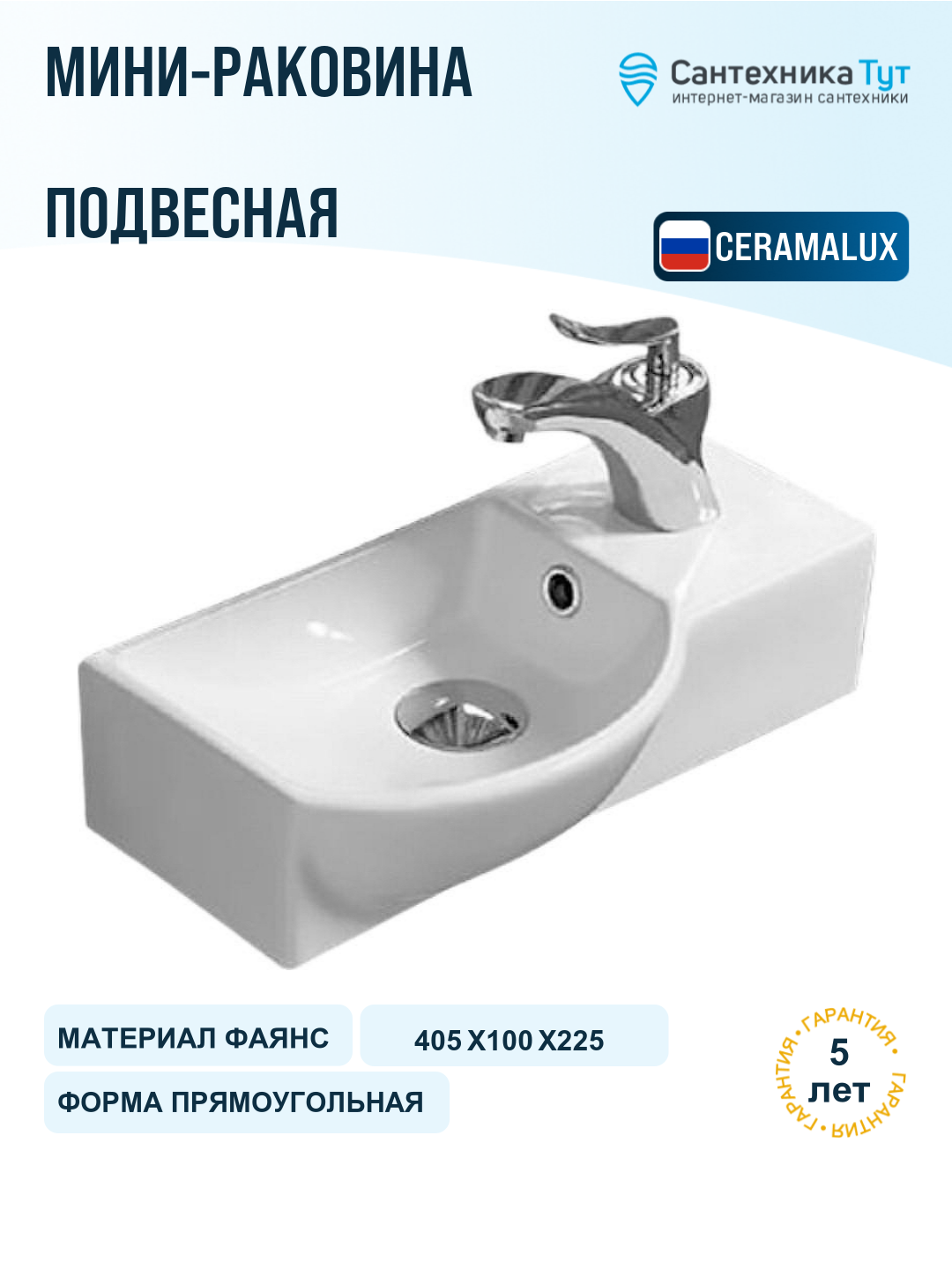 Раковина CeramaLux 41 7947AL Белая фаянс подвесная 40.5, современный стиль