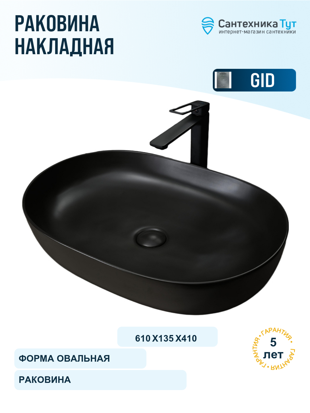 Раковина-чаша Gid Lago 60 Bm1348 53355 цвет Черный матовый, современный стиль