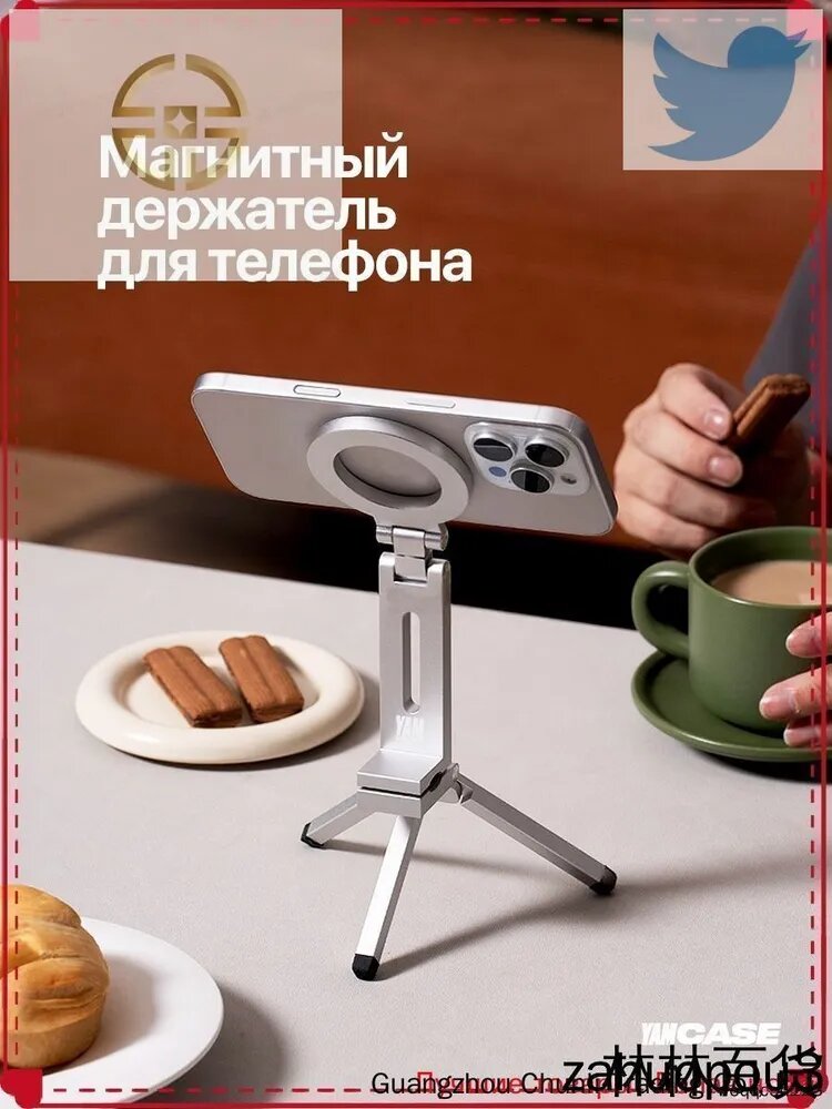 Магнитный автомобильный и настольный бестселлер для телефона