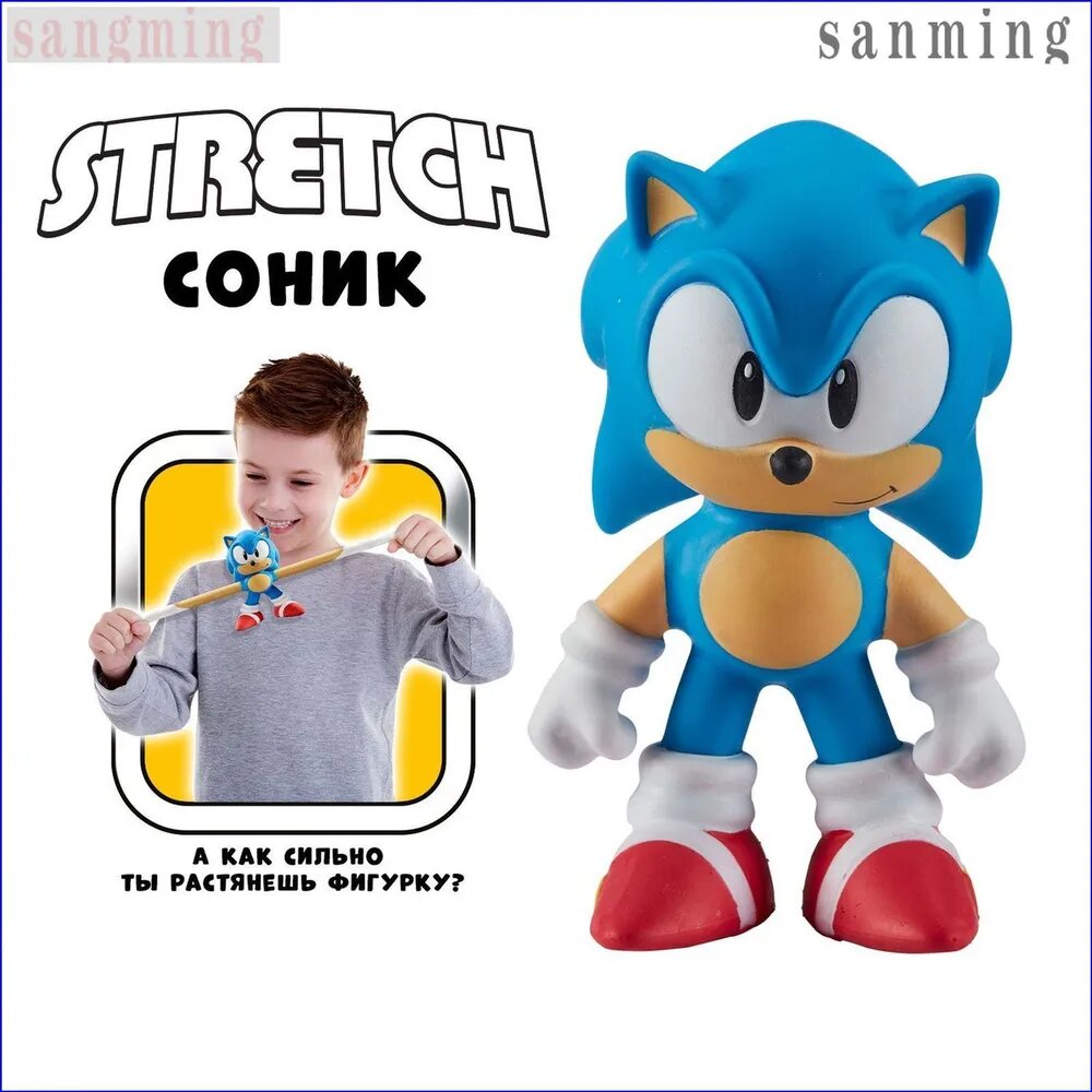 Stretch. Тянущаяся фигурка Мини-Соник Стретч / тянучка / антистресс