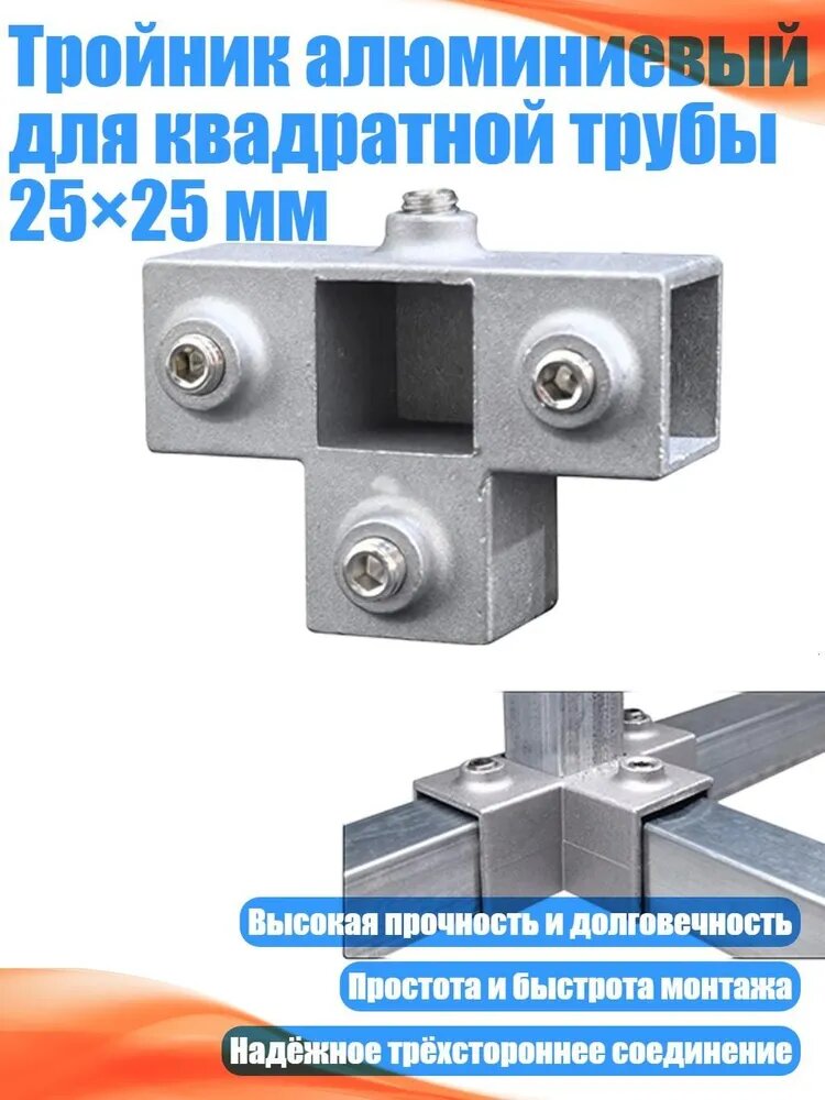 Крепление для труб , 1 шт.
