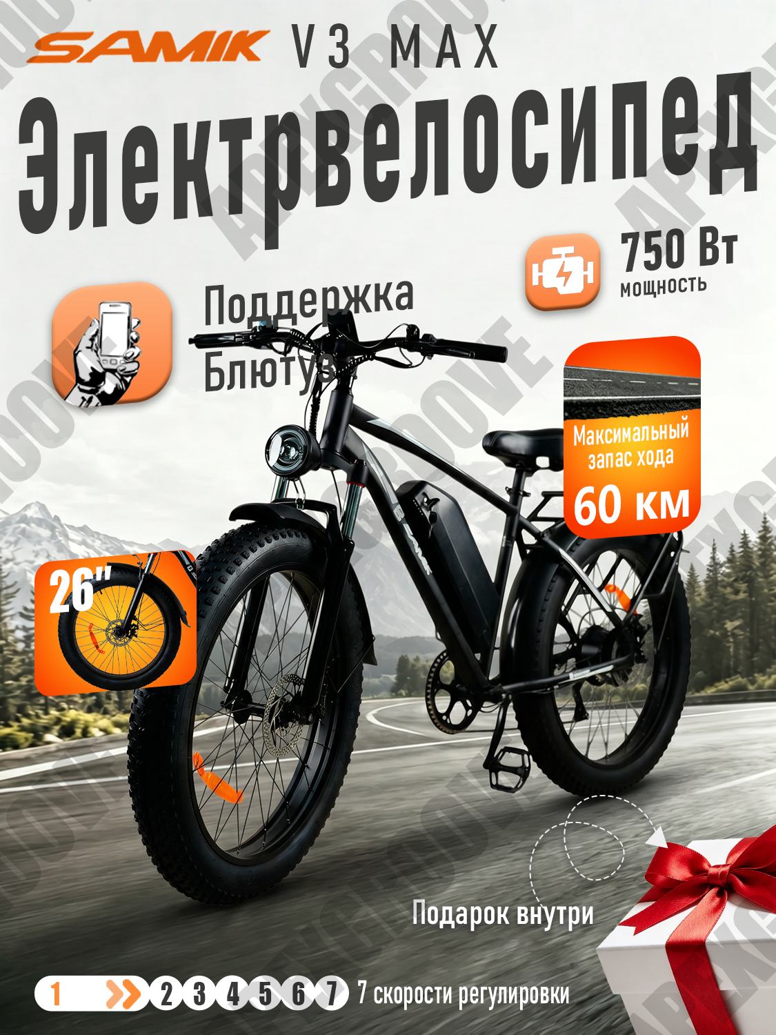 Мощный электровелосипед SAMIK V3 MAX, мотор 750 Вт, управление через APP, максимальная нагрузка 150 кг