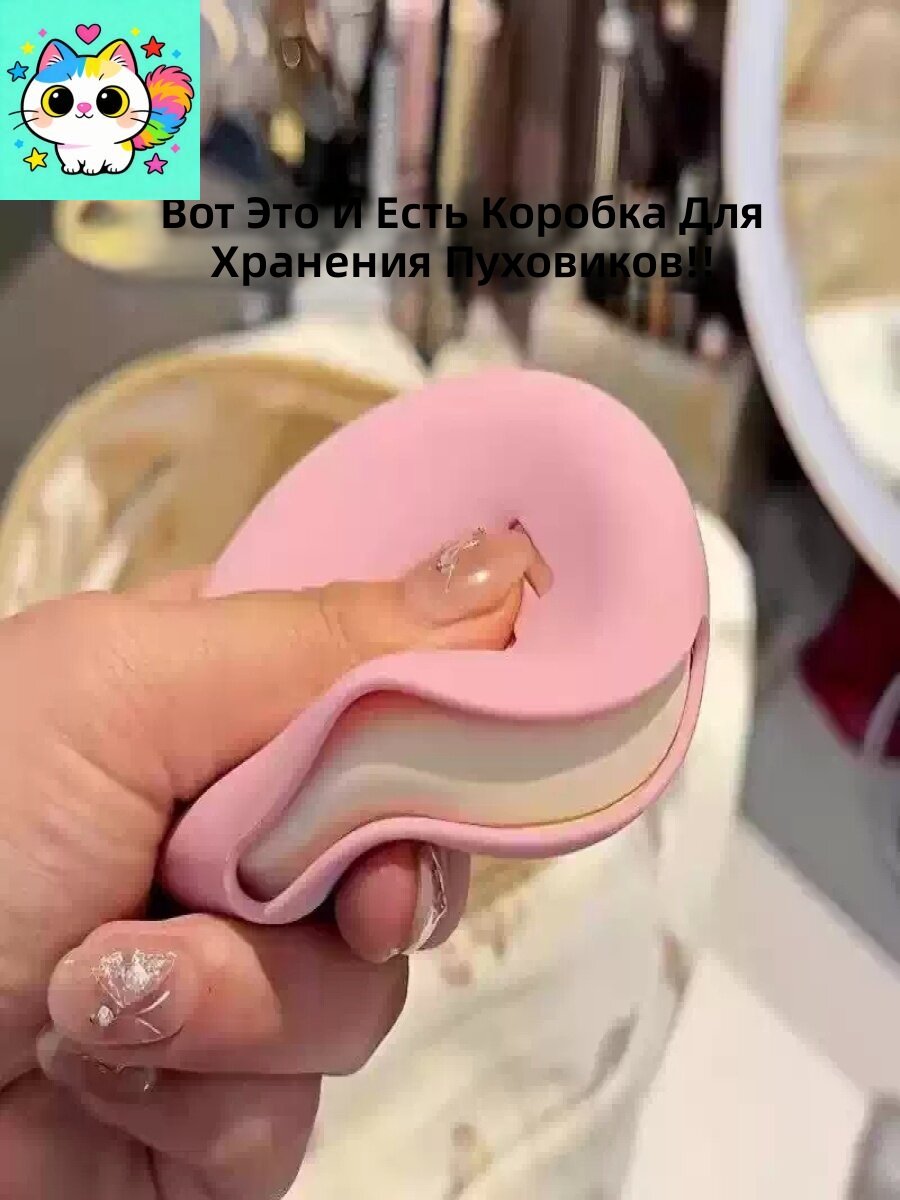 Футляр для спонжей