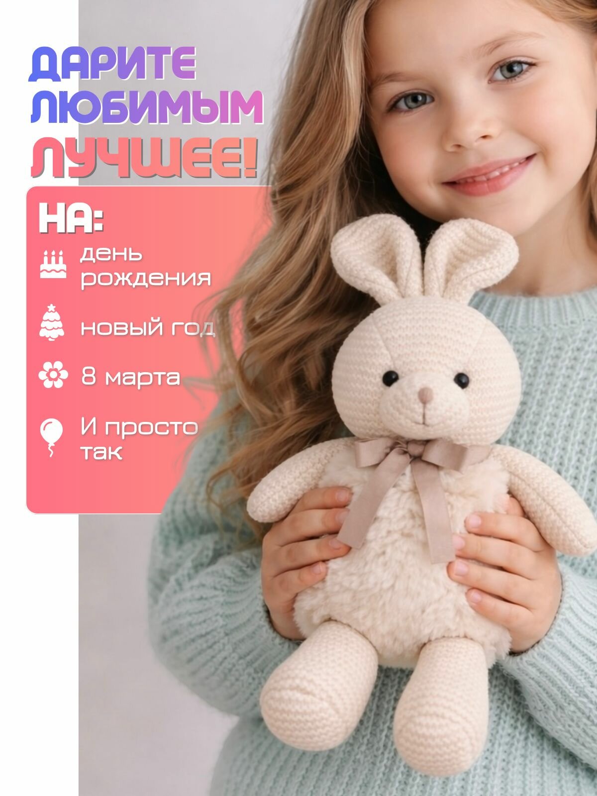 Мягкая игрушка Зайка Милли