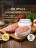 Кулинарная форма 1 шт