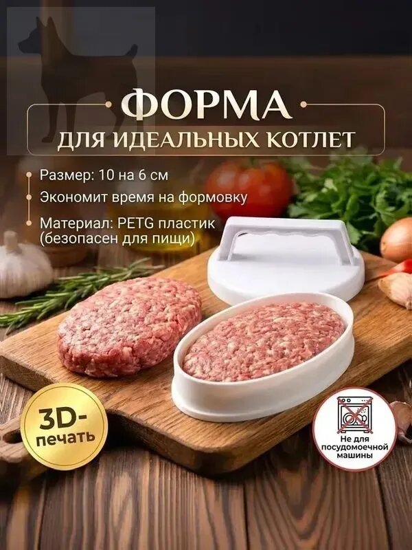 Кулинарная форма 1 шт