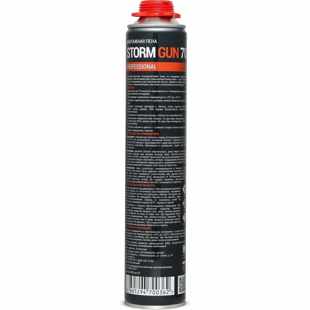 Пена пистолетная монтажная PROFFLEX storm gun 70л 850 мл 362 — фото 1