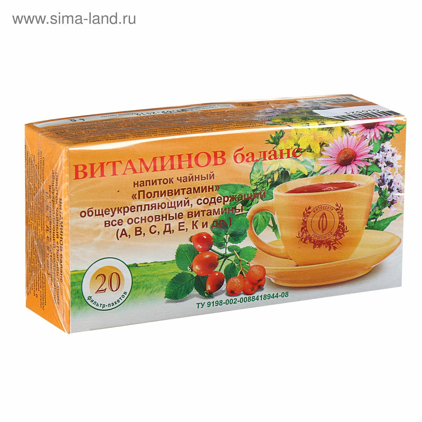 Травяной сбор "Витаминов баланс. Поливитамин", фильтр-пакет, 20 шт.