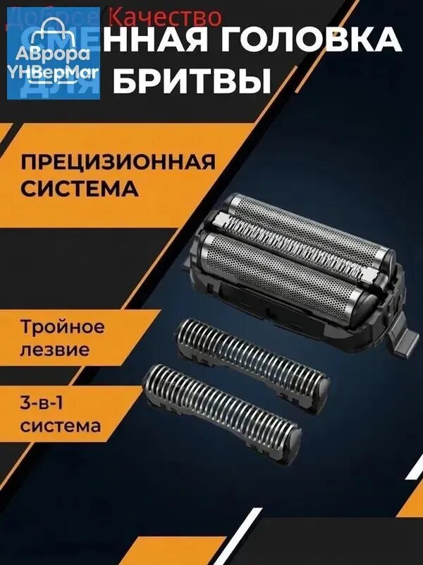 Подходит для бритвенных лезвий PanasonicWES9087, ES9068, ES-RT77ES6002 ES6003 ES6013 ES6016ES6016 зарядное устройство для лезвия