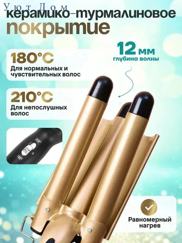 Плойка — фото 1