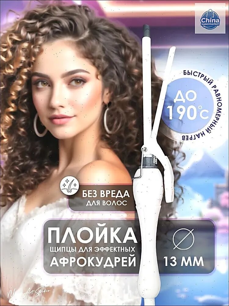 Плойка — фото 1