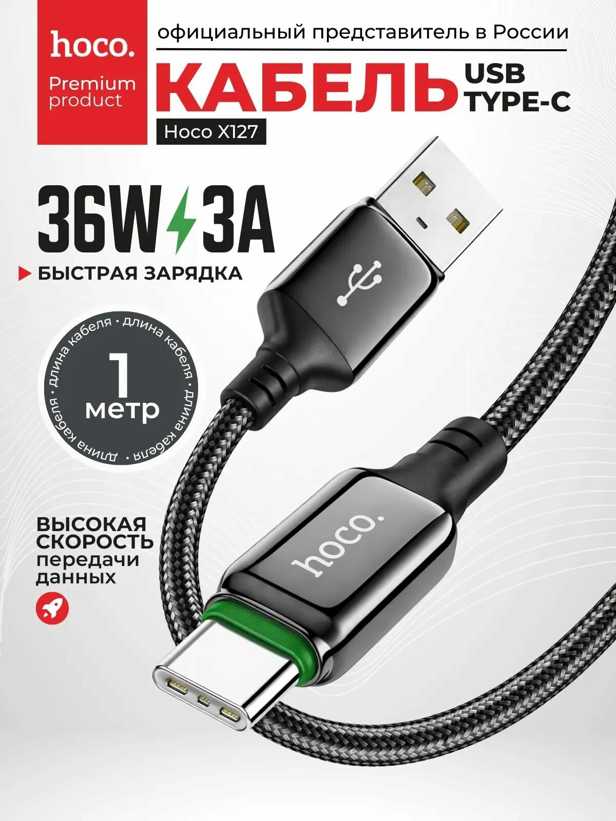 Провод Type C USB Кабель USB Type c Зарядка для iPhone 15-17 и Android