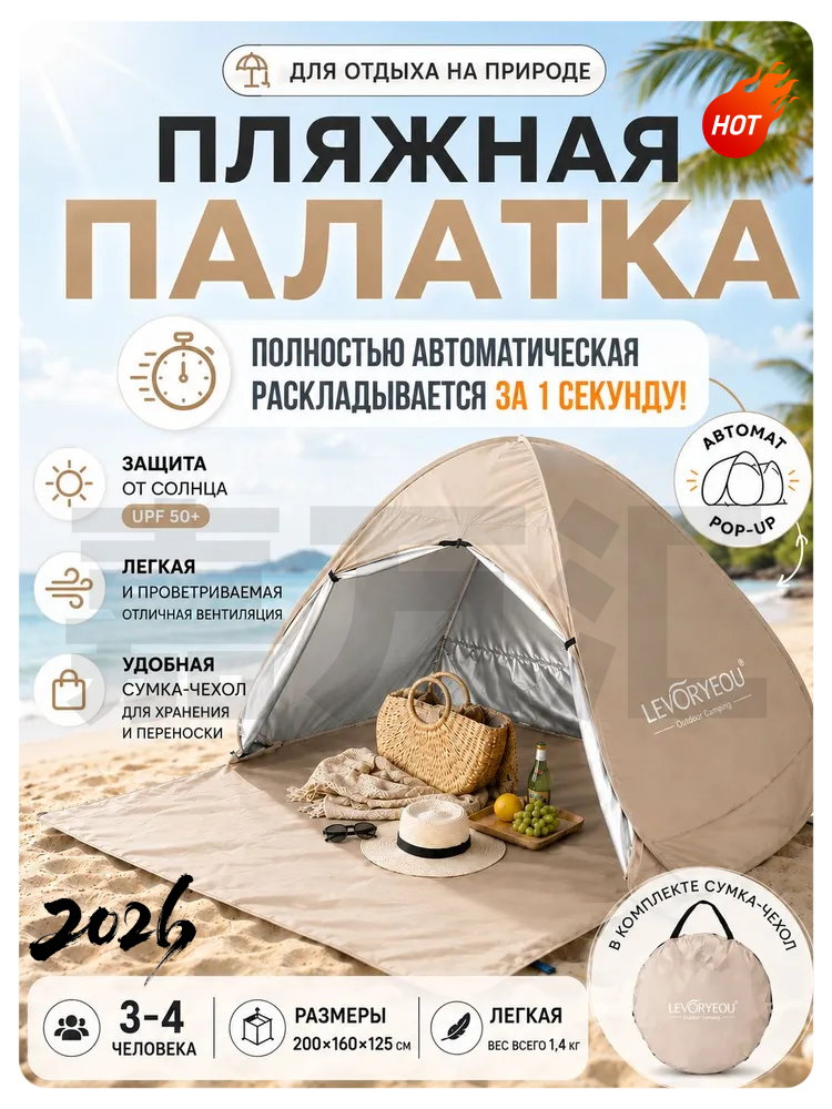 Туристическая палатка，Быстро открывай палатку，палатка，(3-4 человека)，Хаки