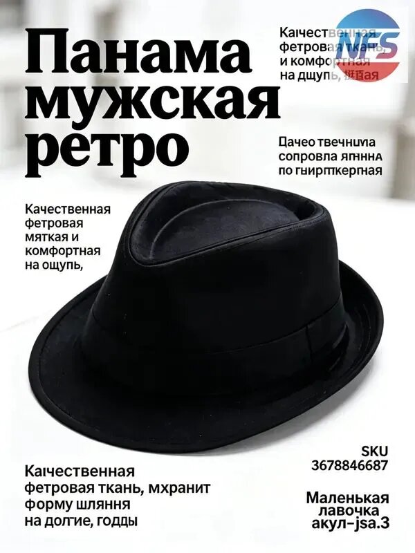 Черная шляпа из чистой ткани-размер 58 см (1 штука), модный головной убор в качестве тематики мероприятия, создающий яркий образ без лишних усилий