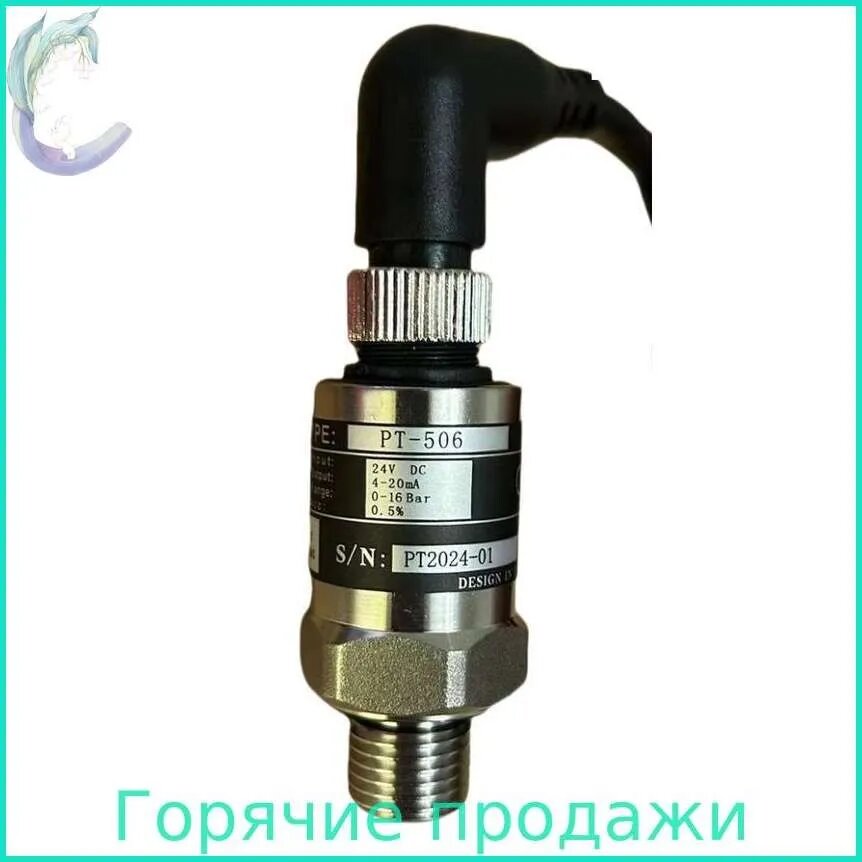 PT-506 Специальный датчик давления водяного насоса 0-16Bar G1/4
