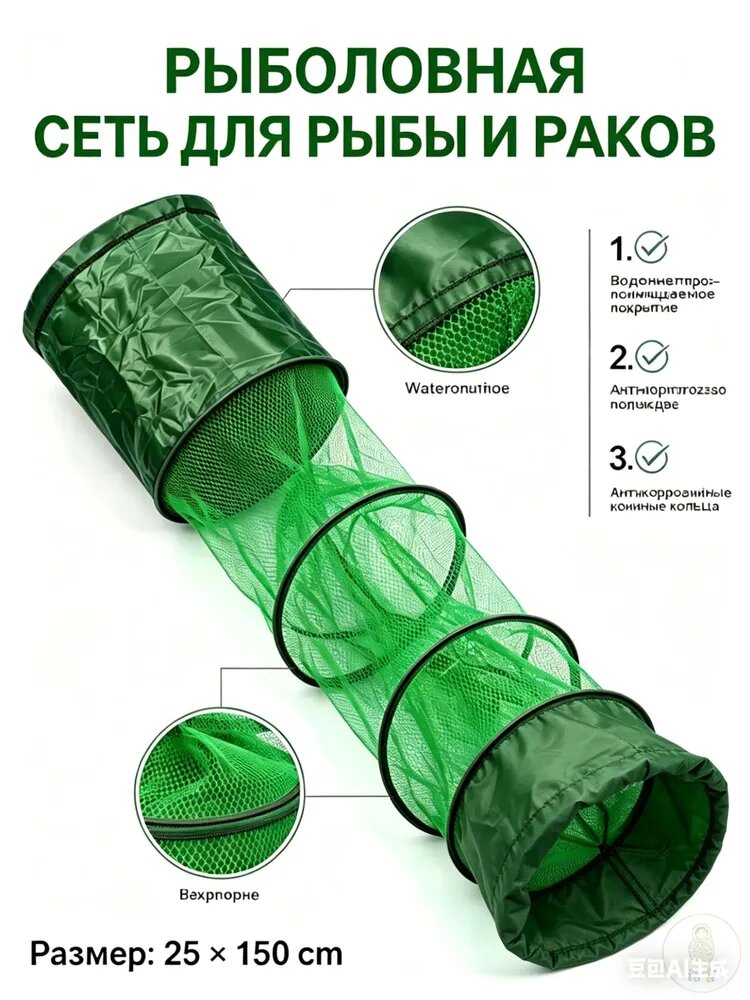 Садок, 150 см
