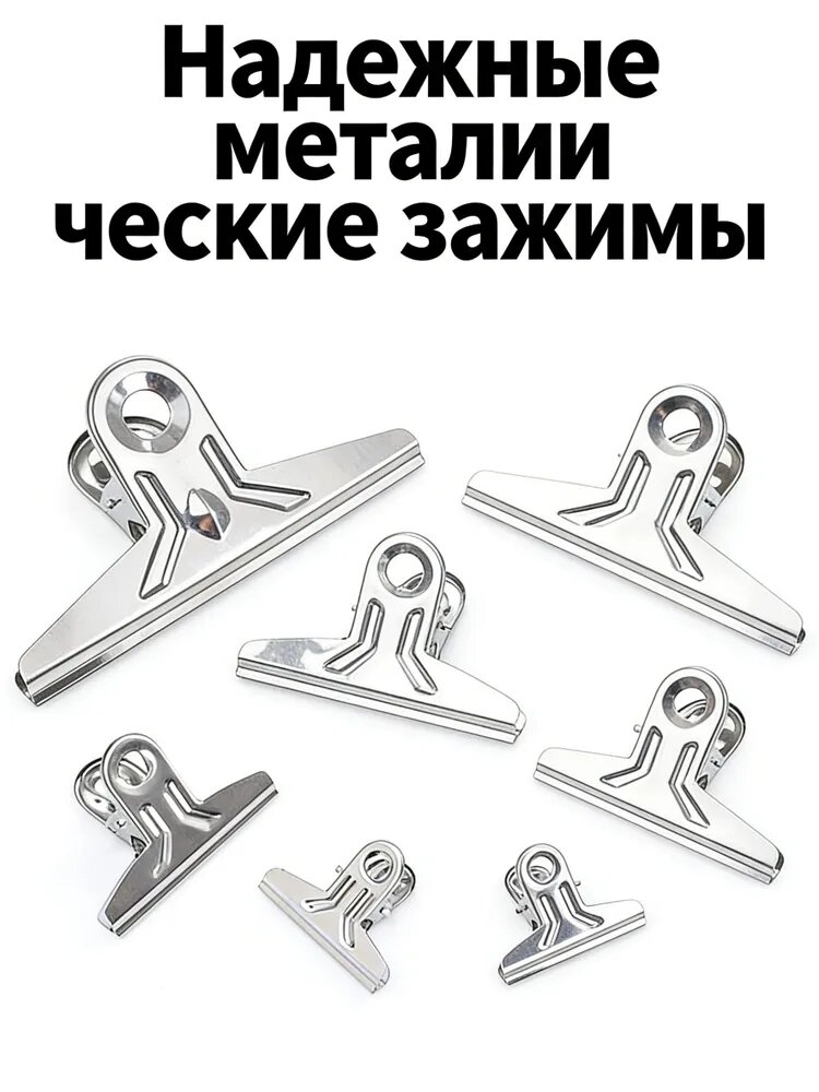 Зажим для бумаги 150 мм, 5 шт.