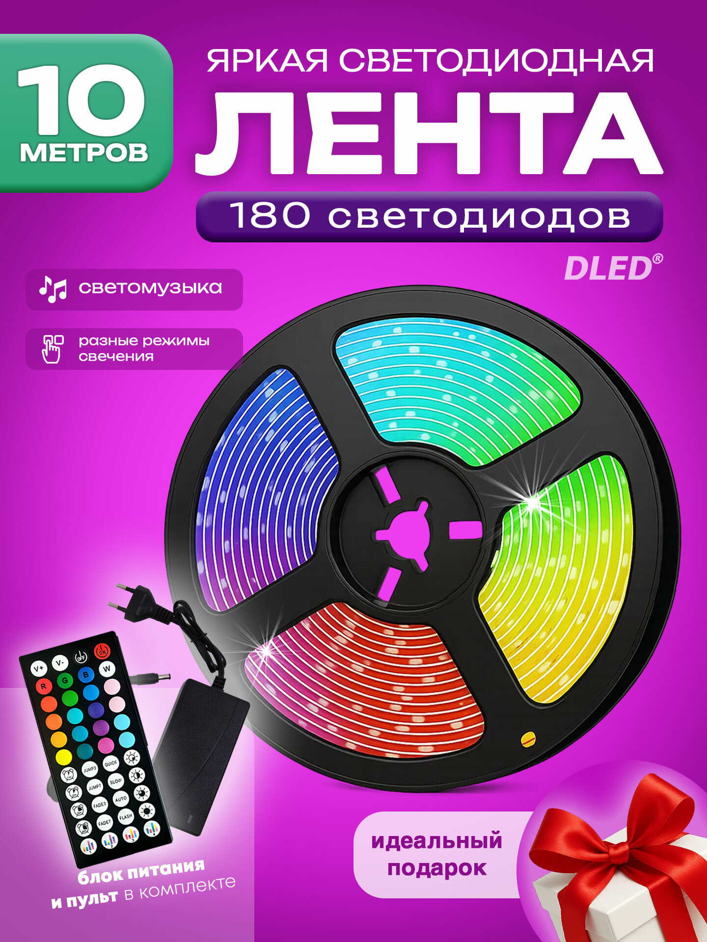 RGB умная светодиодная лента 10м с блоком питания и контроллером Bluetooth 18 led/метр smd 5050 многоцветная