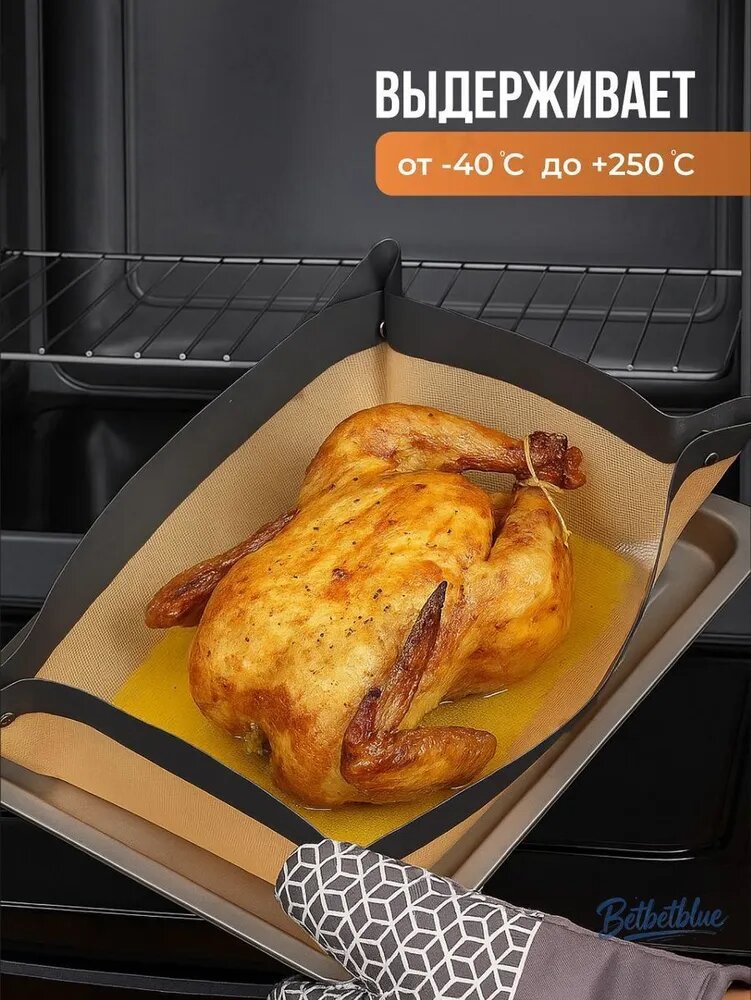 Коврик для приготовления, 0.42м х 29.5 см, 1 шт