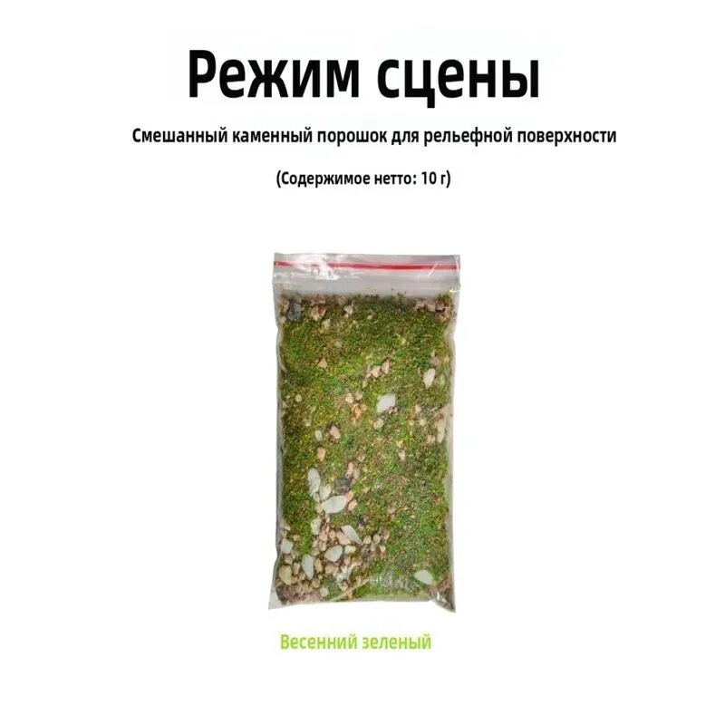 Искусственный мох фолиаж насыпной 10 г