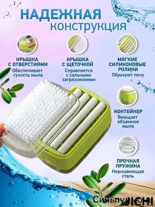 Мыльница "для дома"