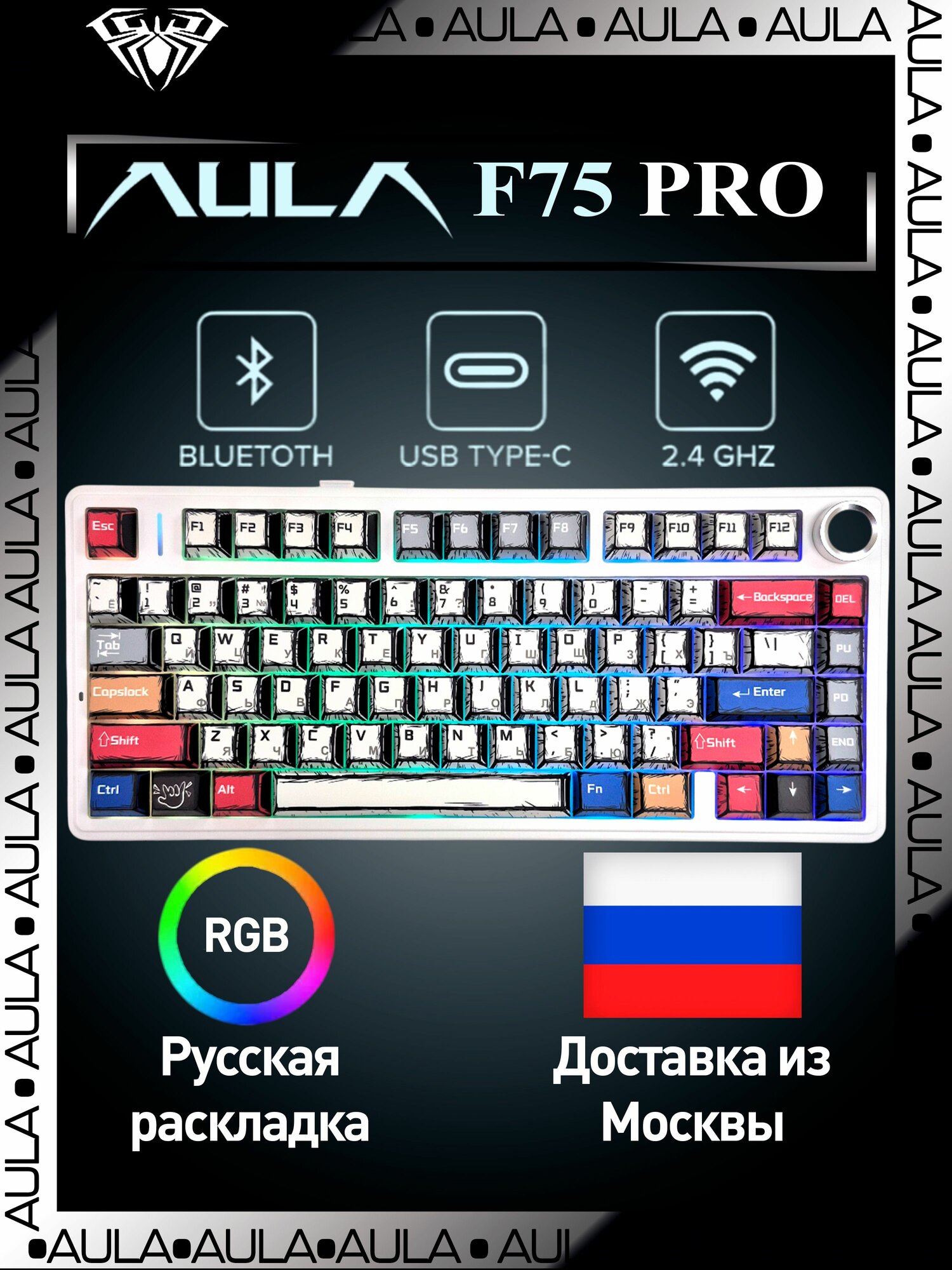 AULA F75 Comics Leobog Reaper Switch Механическая клавиатура (1578) разноцветный/белый (RUS) USB, Радиоканал, Bluetooth