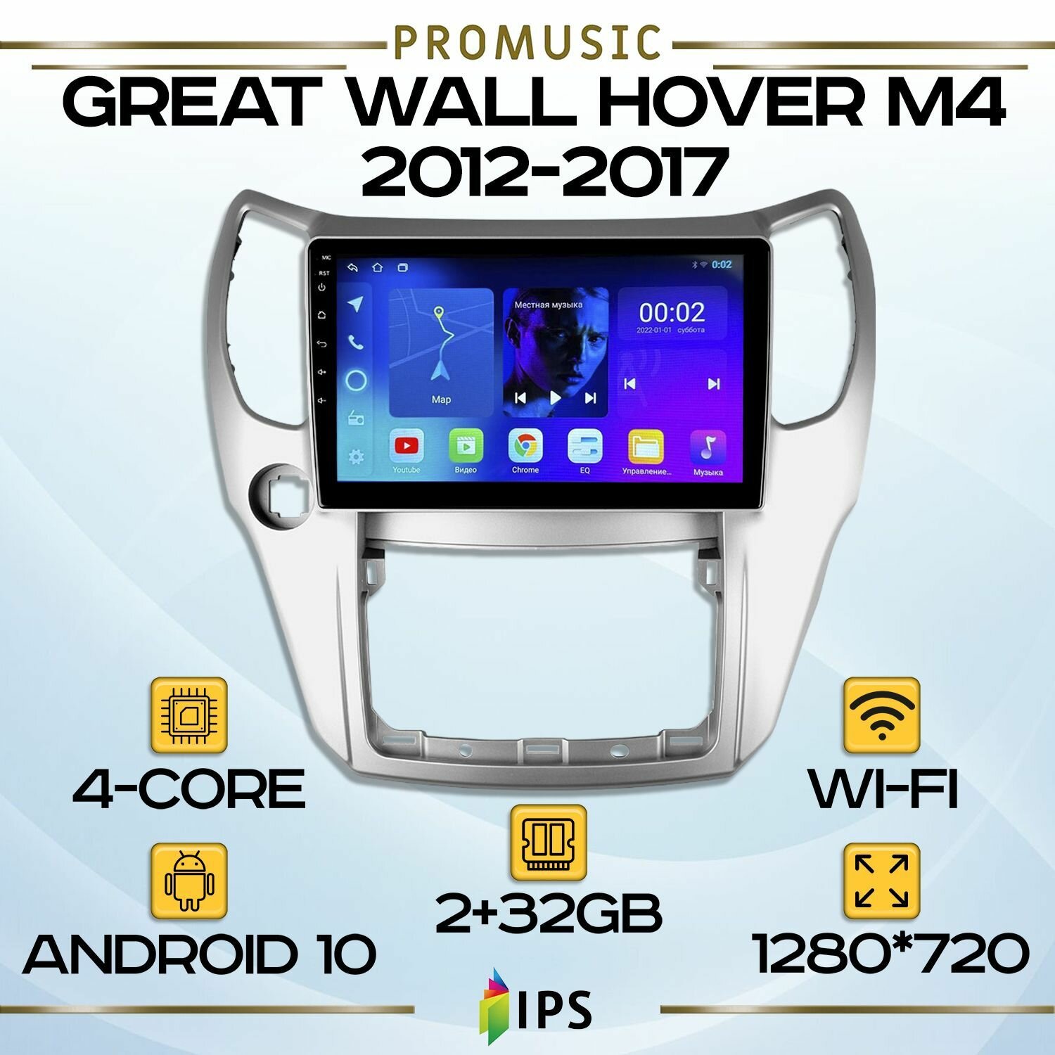 Штатная магнитола TS7 ProMusiс/ 2+32GB/ Great Wall Hover M4/ Грейт Вол Ховер М4/ магнитола Android 10/2din/ головное устройство/ мультимедиа/