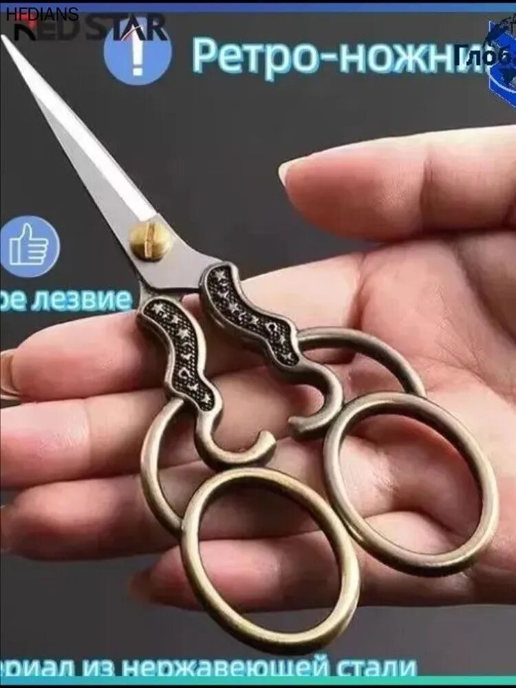 Ножницы 12.8 см