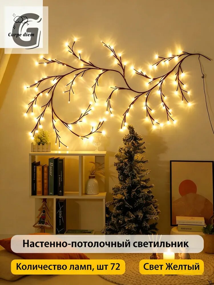 Настенно-потолочный светильник, 4.5 Вт