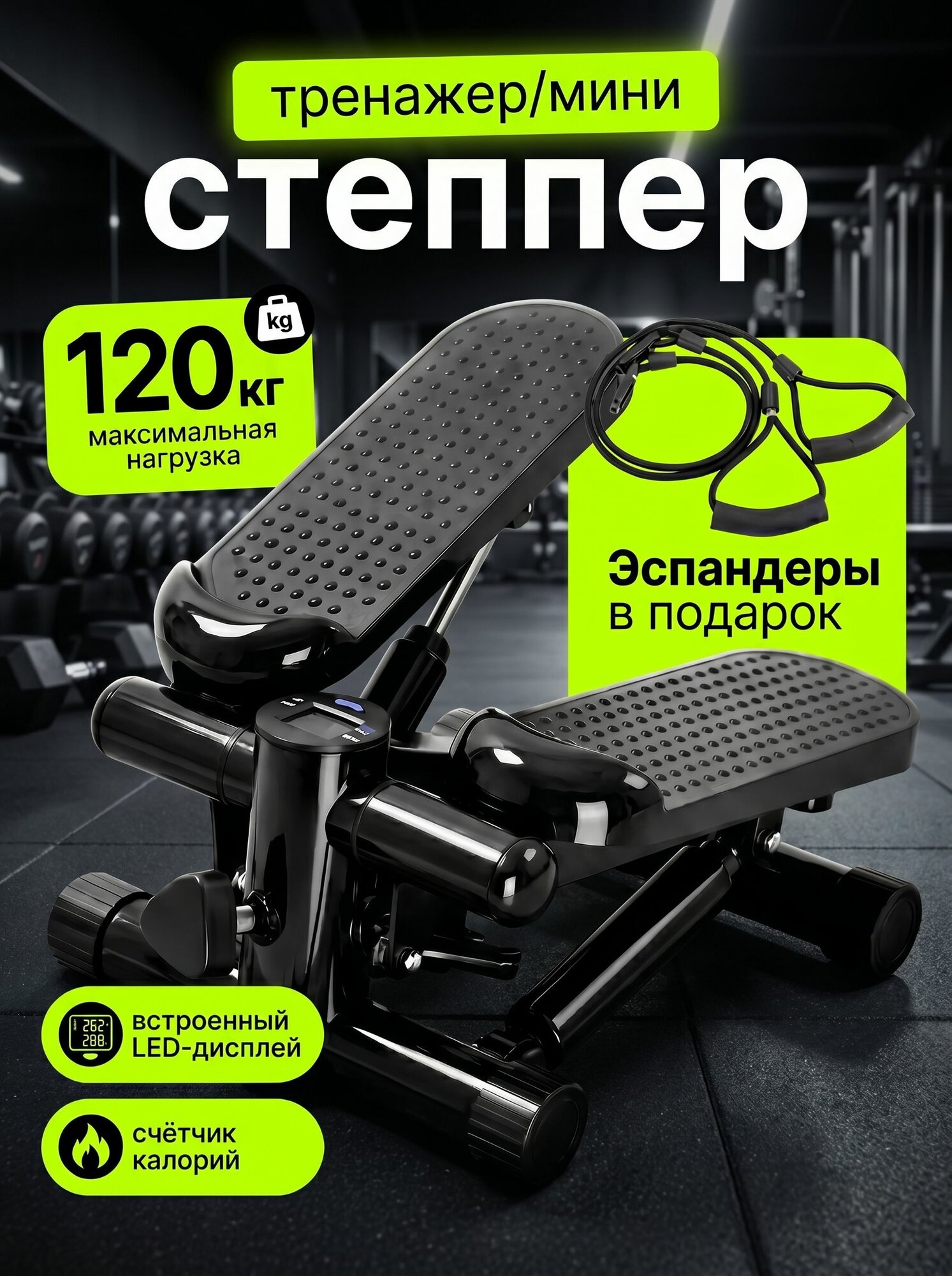 Степпер тренажер для дома